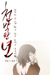 Kitsch Year Read Online Free 18+ Adult Webtoon Manhwa colored Comics ...